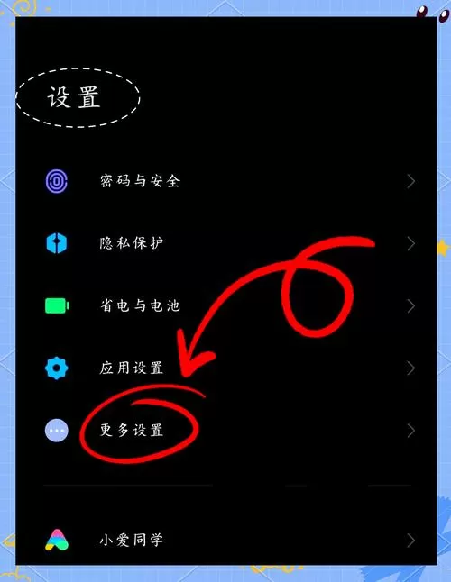 怎么把外置sd卡设置为内置存储图标