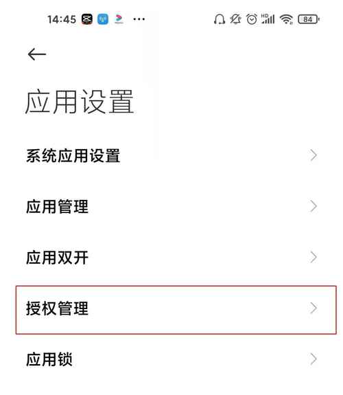 手机悬浮打字框怎么取消图标