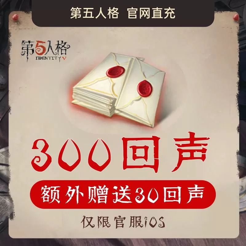 第五人格第三方充值入口图标