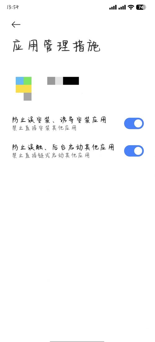 小米关闭软件跳转到其它软件截图