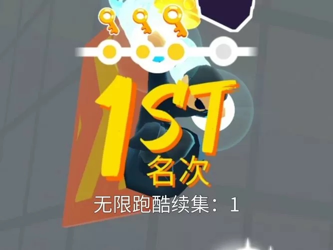 无限跑酷全人物破解版图标