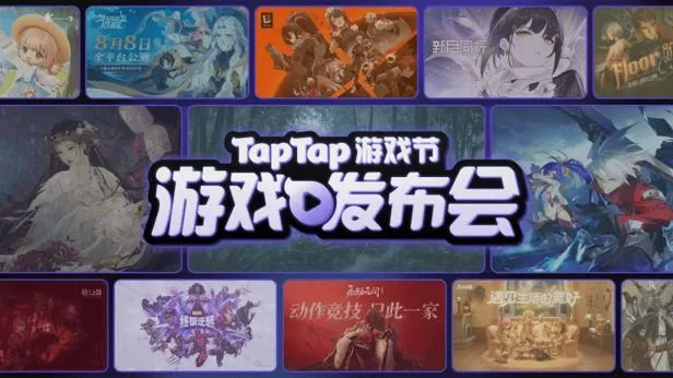 tap账号换绑后游戏还可以玩吗图标