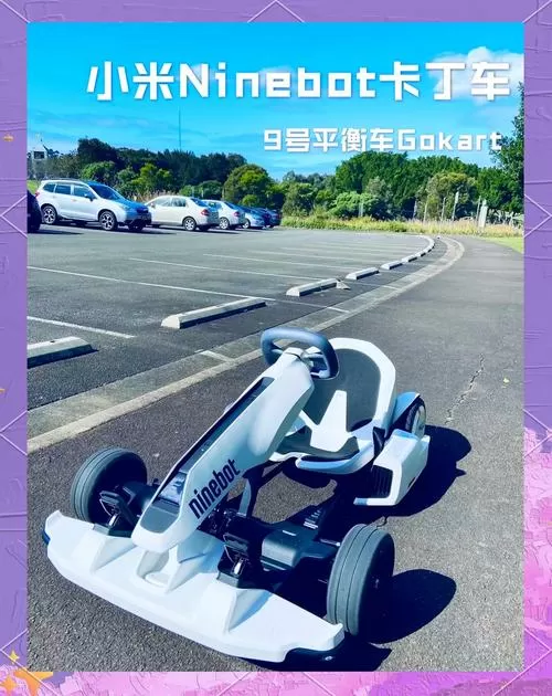 小米卡丁车安装图解截图