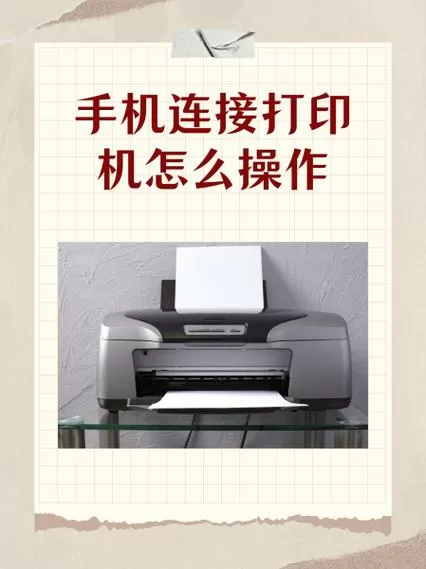 惠普打印机安卓手机打印教程