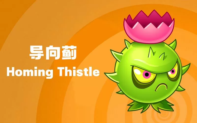 植物大战僵尸二国际版最强植物图标