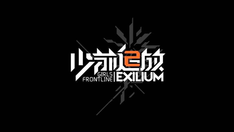 少女前线二追放图标
