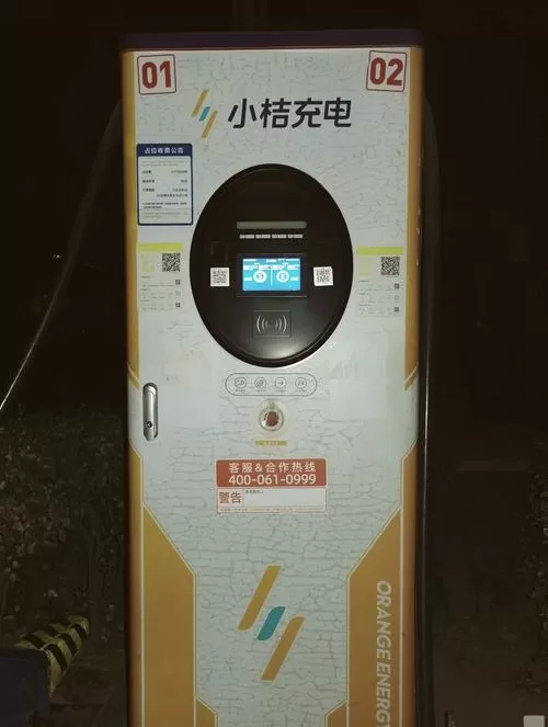 上海小桔充电收费标准