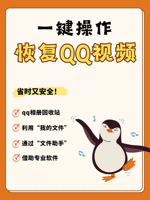 qq空间上传视频太慢怎么办截图