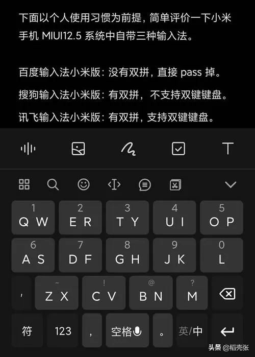 小米手机键盘怎么设置手写键盘