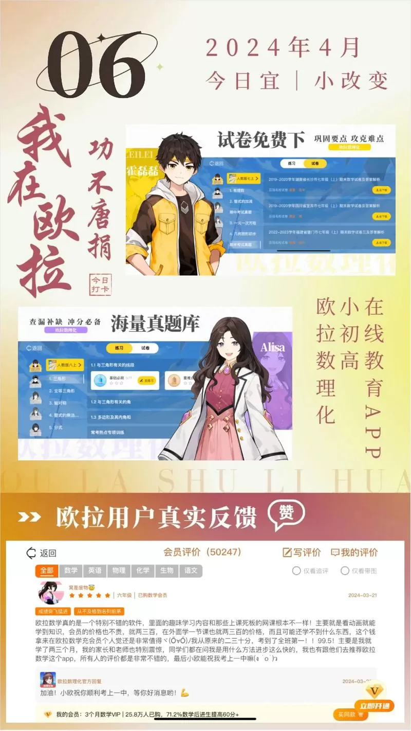 欧拉数理化兑换码截图