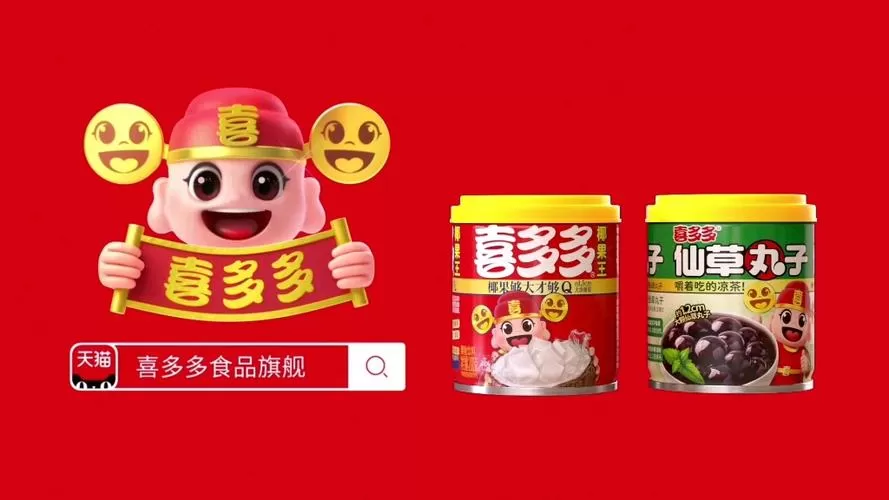 喜多多椰果王广告视频图标