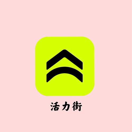 老街画质助手最新版本图标