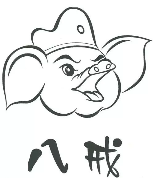 八戒小说阅读图标