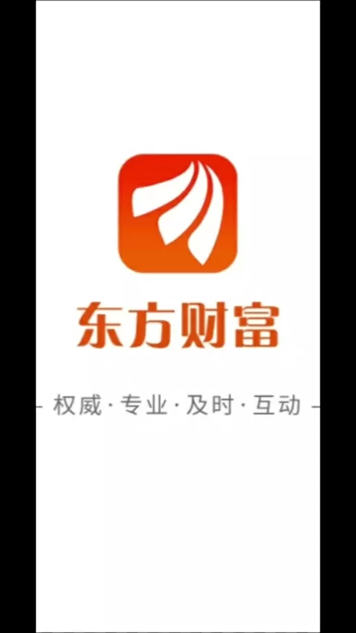 下载东方财富终端图标
