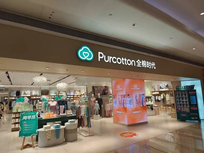 郑州全棉时代实体店截图