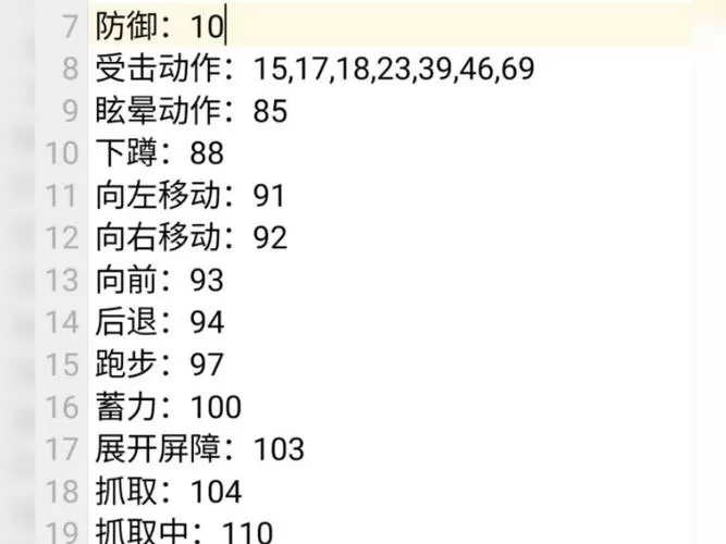 奥特曼格斗进化重生修改器怎么用截图
