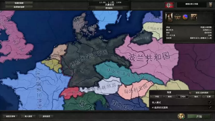 钢铁雄心三汉化