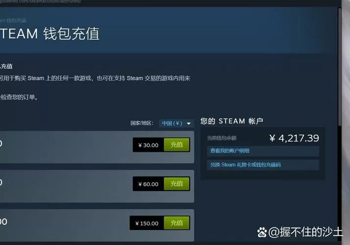 steam账户余额怎么提现截图