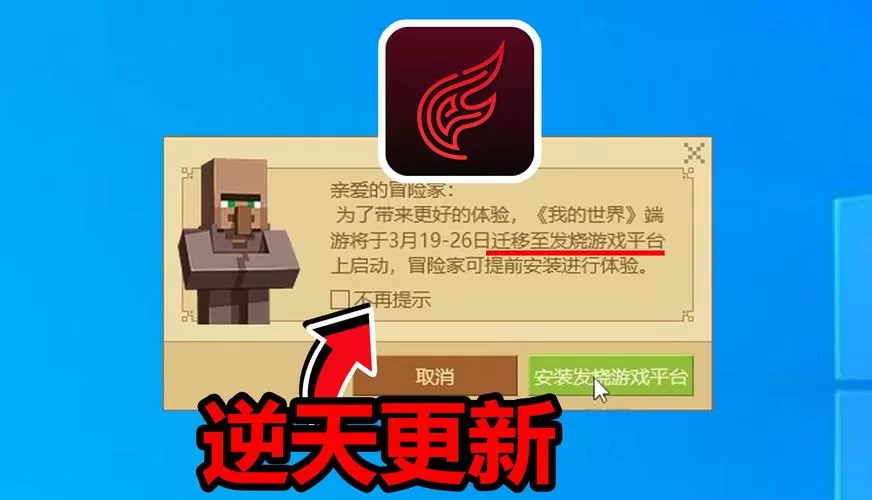 我的世界网易版旧版本1.1图标