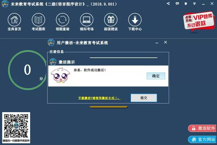 二级c考试时能不能运行