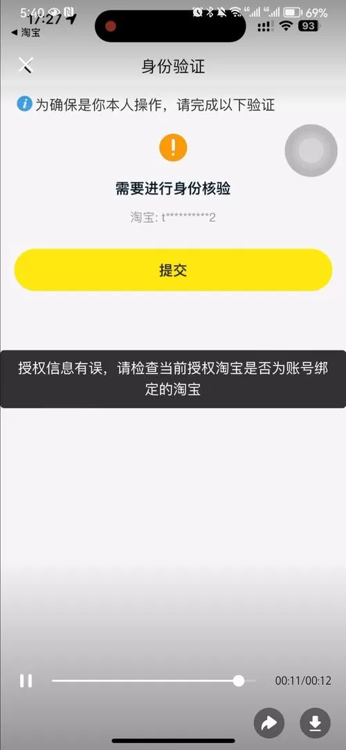闲鱼怎么退出登录图标