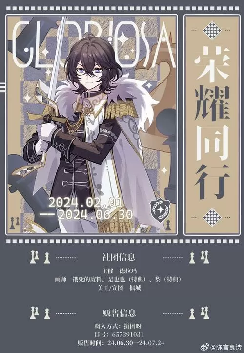 魔剑录修弗里德手机版怎么玩图标