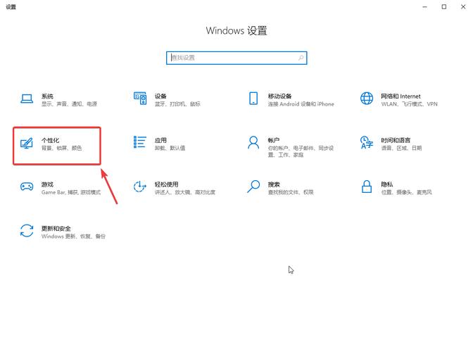 windows任务栏怎么设置截图