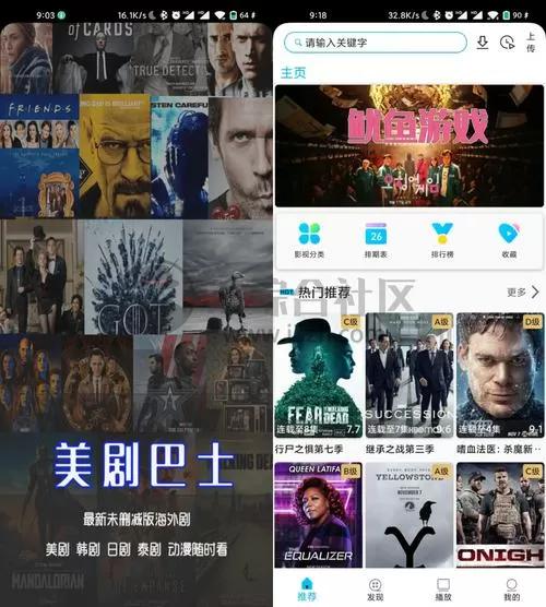美剧巴士最新版下载2023图标