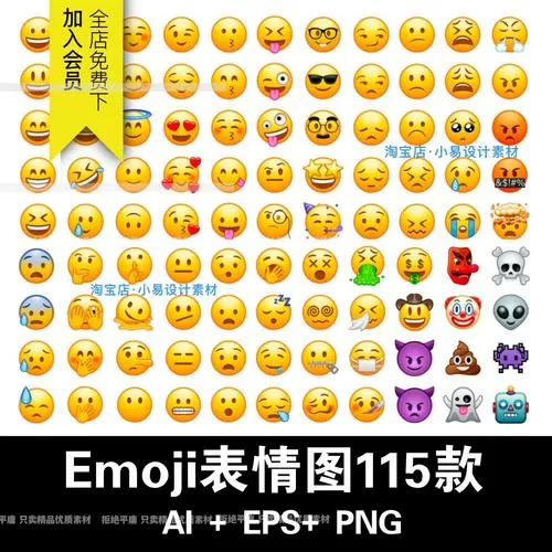 emoji表情包制作截图