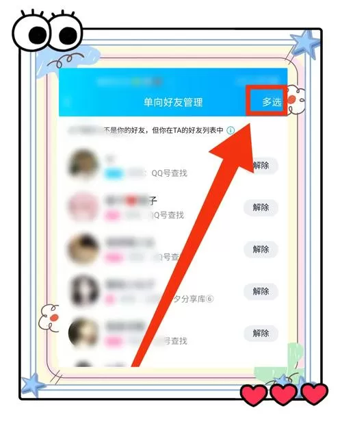 qq怎么找回以前删除的好友截图