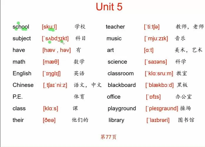 四年级上册第五单元英语单词图标