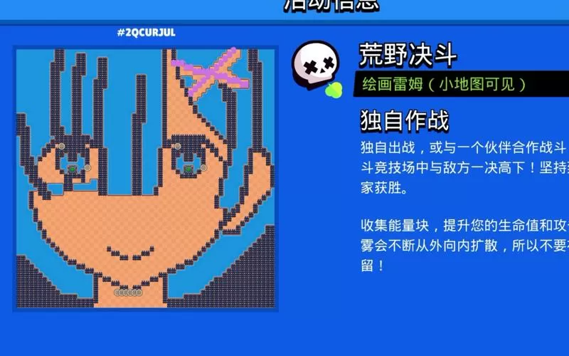 荒野乱斗如何编辑地图图标