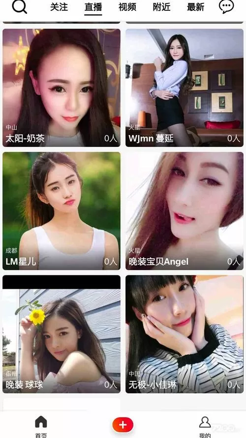 大小姐盒子直播破解版图标