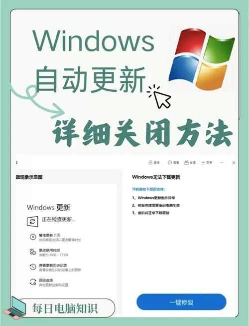 下载旧版本如何防止自动更新截图