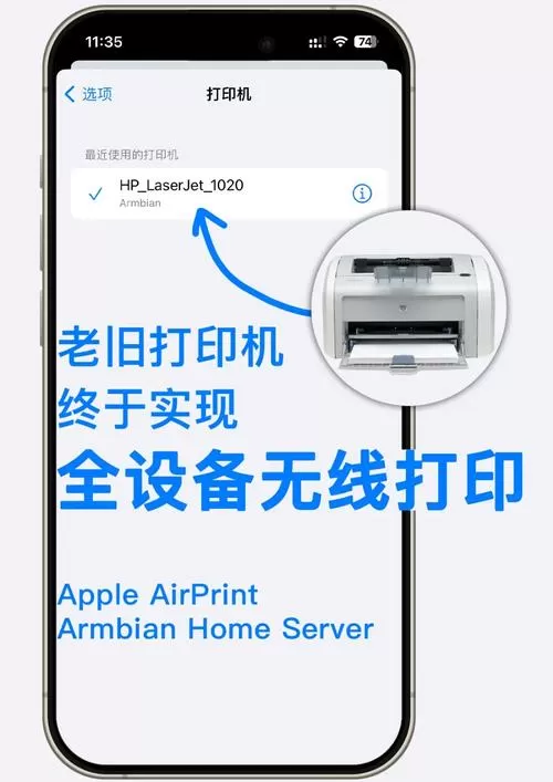 惠普打印机在手机上下载什么软件