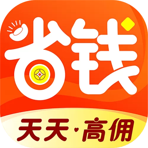 省钱玩家app官网截图
