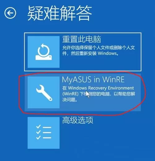 华硕笔记本电脑怎么恢复出厂设置