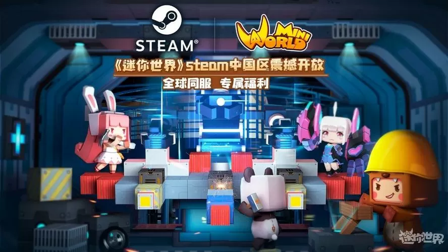 迷你世界0.29.4