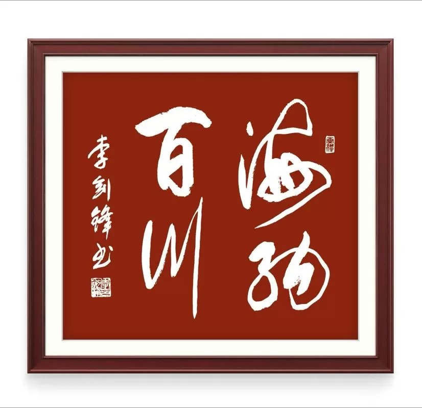 海纳百川电子书下载