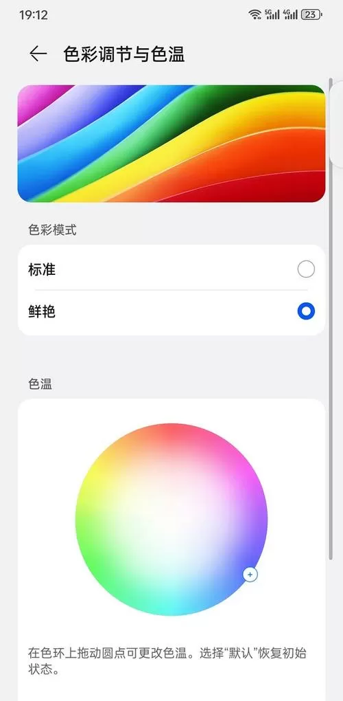 屏幕饱和度调节app截图