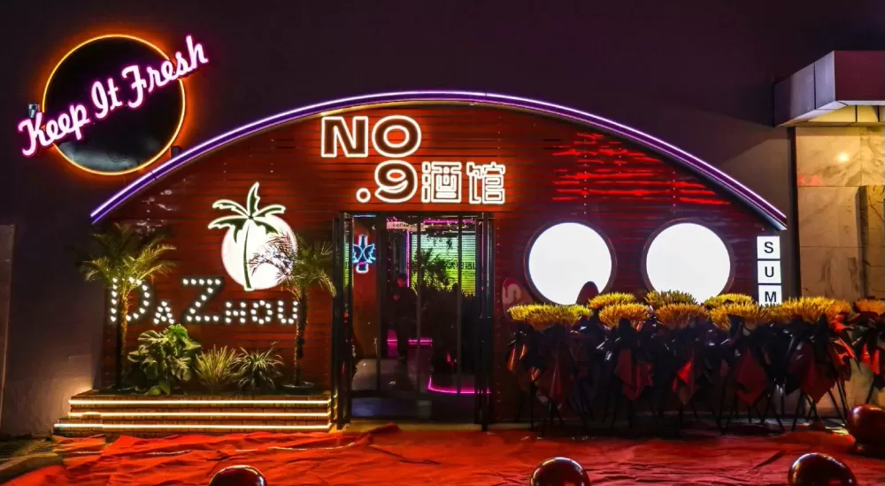 怎么给九号酒馆投稿截图
