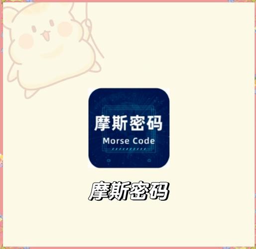 摩斯密码转换器数字图标