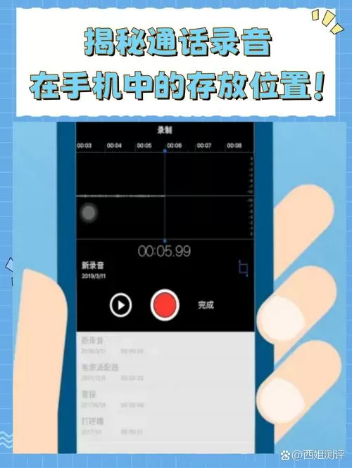 小米通话录音保存在哪里查看图标