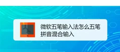 微软五笔如何输入各种符号截图