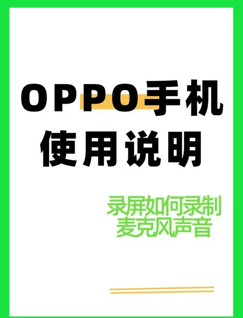 oppo手机怎样设置电话录音
