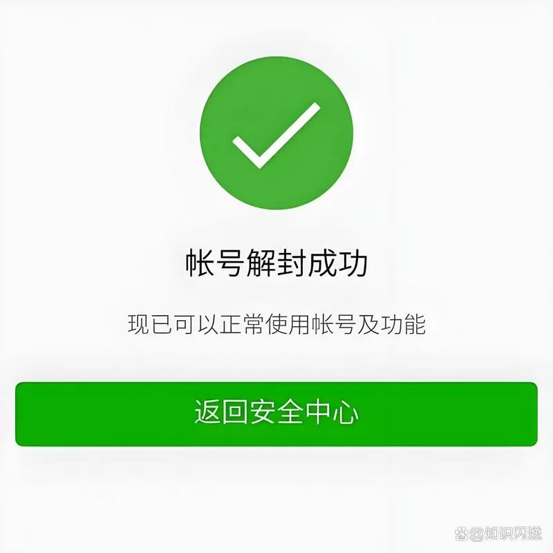辅助解封手机号写错了截图
