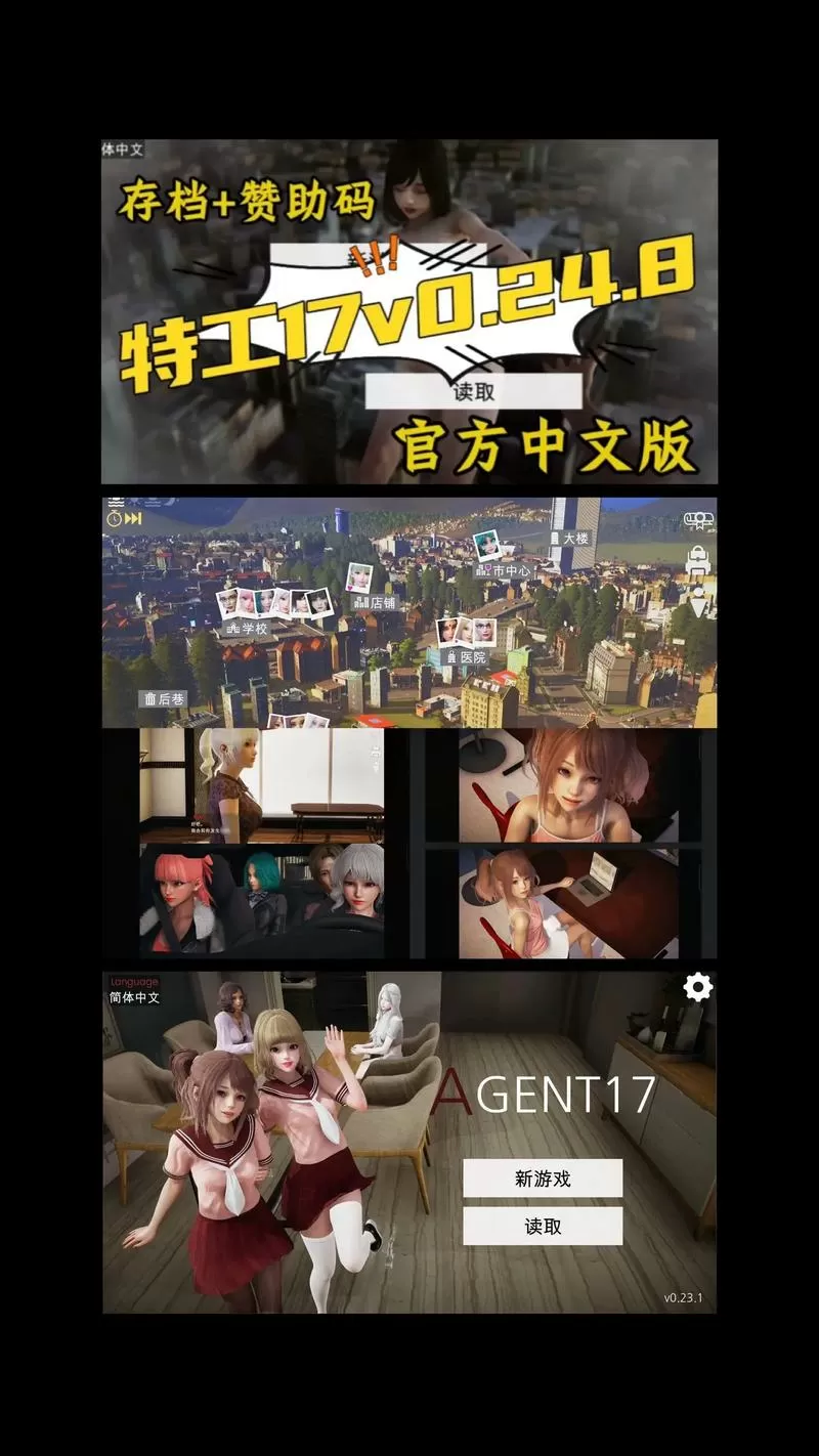 特工17汉化安卓直装版0.25图标