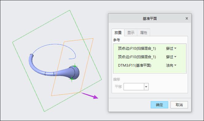 creo怎样将两个零件合并在一个整体图标