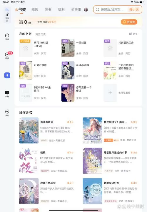 乐可完整版无删减视频缩略图