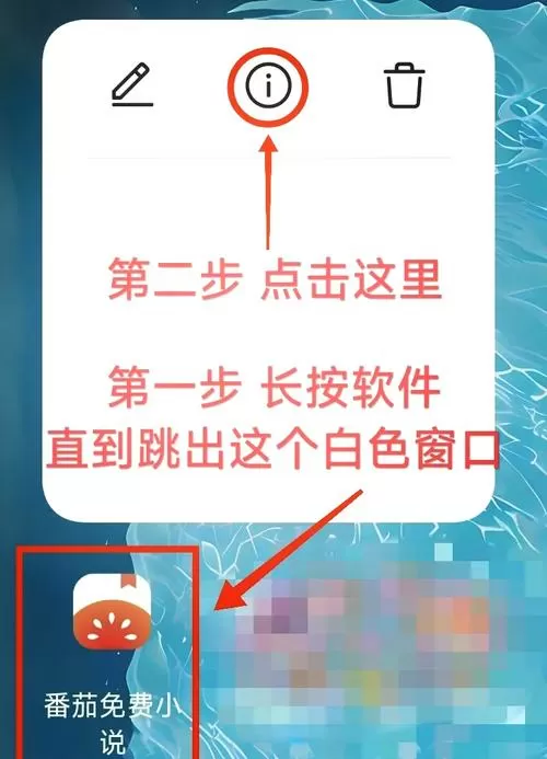 番茄怎么关闭消息通知截图
